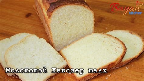 Молокотой Хөвсгөр Талх Youtube