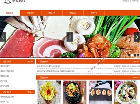 美食网站的设计与实现javawebmysqljsp56设计资料网