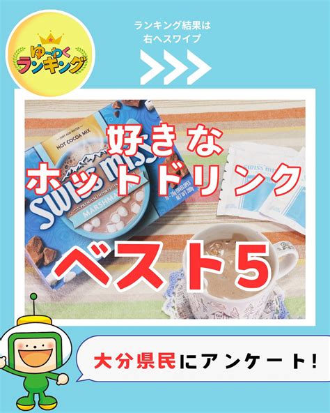 ゆ〜わくワイド Tosテレビ大分【公式】 田中愛佳アナウンサーは 産休に入るため、 きょうがお休み前最後の担当でした👶 ️ 田中アナ、いっ
