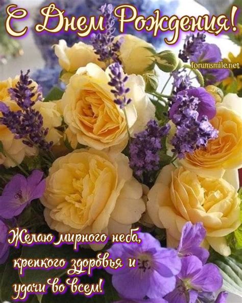 С Днем рождения желаю мирного неба здоровья и удачи