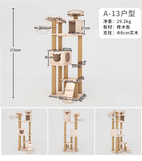 猫爬架尺寸 猫爬架 伤感说说吧
