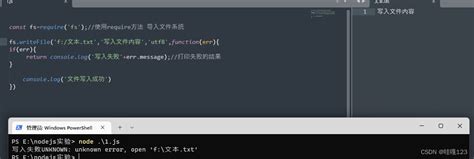 Nodejs 内置api之fs文件系统模块——fswritefile方法：向指定文件中写入内容 Csdn博客