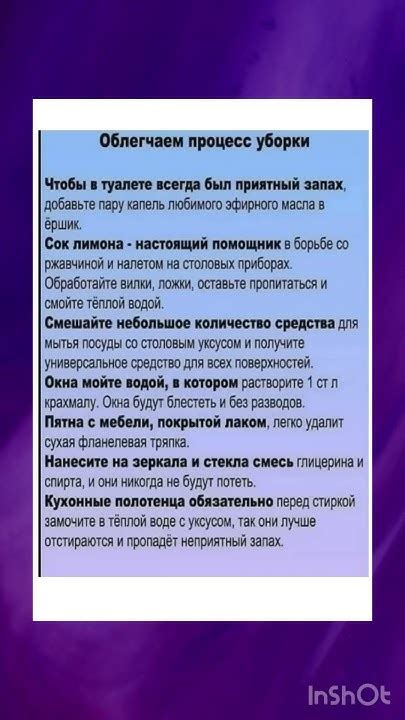 Облегчаем процесс уборки - YouTube