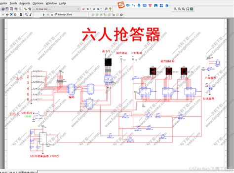 基于multisim六路抢答器电路（含仿真和报告）六人抢答器仿真电路图 Csdn博客