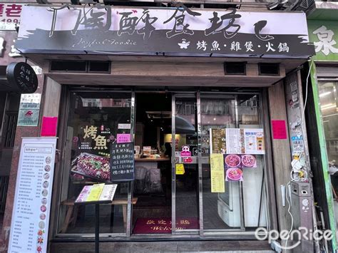 陶醉食坊的相片 香港太子的港式粉麵米線中菜館 Openrice 香港開飯喇