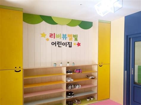 관리동 어린이집 최소의 비용으로 차별화되는 인테리어 민간어린이집 인테리어 관리동어린이집 인테리어 가정어린이집 안전문설치 관리동어린이집 리모델링 어린이집오픈준비