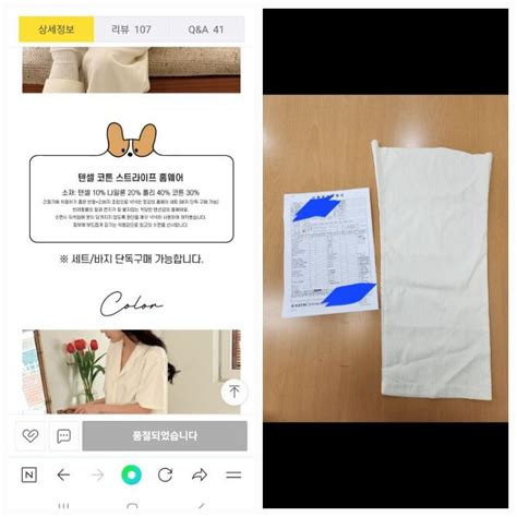 백호누나 Md판매도 원단 재질 속여서 팔았대 인스티즈instiz 일상 카테고리
