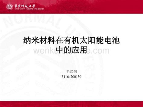纳米太阳能电池太阳能电池薄膜太阳能电池大山谷图库