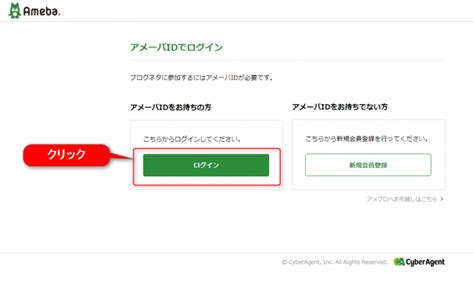 Vbscriptでwebスクレイピング！アメブロの管理画面に自動でログインする方法 隣it