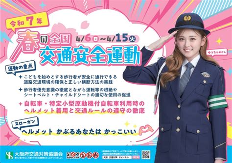 大阪府自転車軽自動車商業協同組合