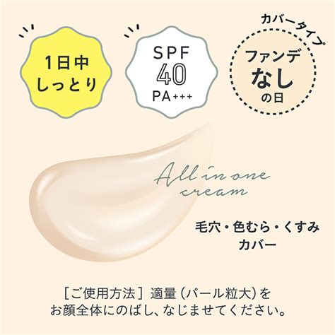 乾燥さん 保湿力スキンケア下地 カバータイプ｜【公式】bclブランドサイト｜bcl Brand Site