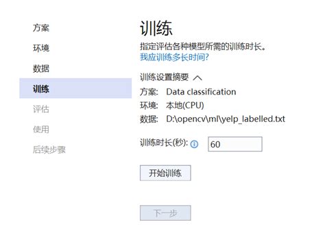 ML NET 机器学习 教程 分钟入门 蒋智昊的博客