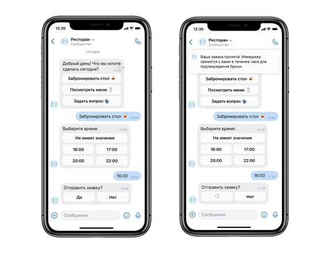 Интеграция Чат боты Разработка Клавиатура Vk для разработчиков