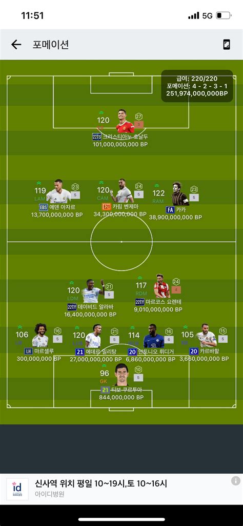 2500억 레알 Ea Fc 온라인 에펨코리아