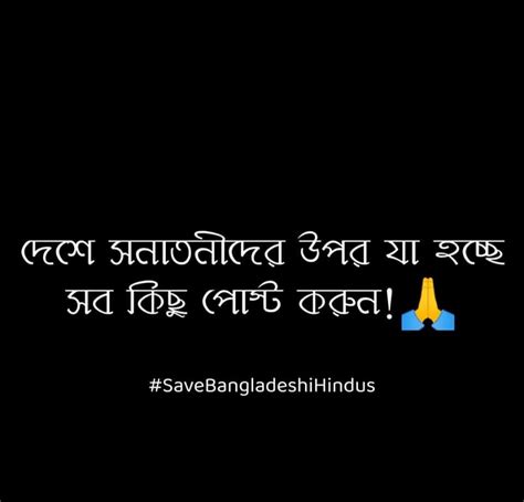 মাগুরা সনাতনী ঐক্য জোট
