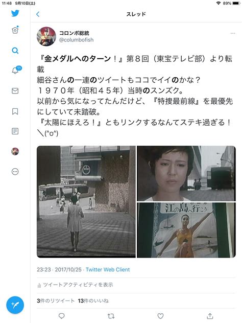 コロンボ総統 On Twitter 太陽にほえろ！第53話「ジーパン刑事登場」1973 ゴリさんとジーパンのチェイスシーンは定番の