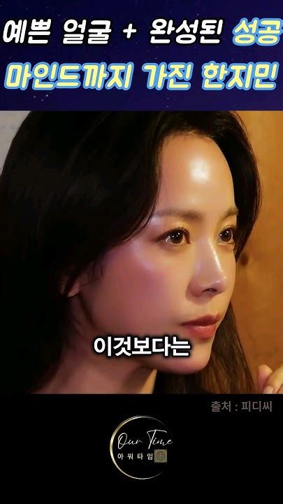 한지민 ღ 예쁜 얼굴에 성공마인드까지 겸비한 한지민 동기부여 Youtube