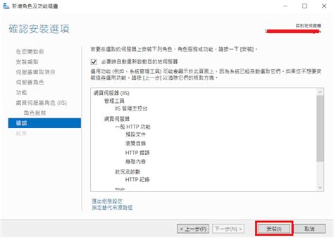 mr 克萊門 windows server 2016 安裝 iis 10 0