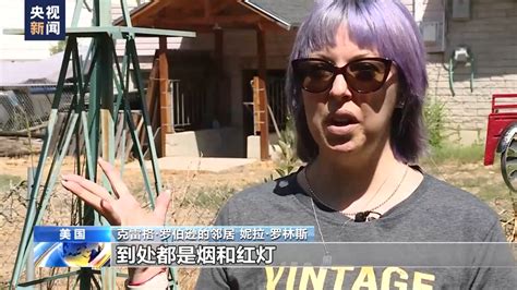 新闻观察丨极化政治气候助长美国政治暴力威胁 西部网（陕西新闻网）