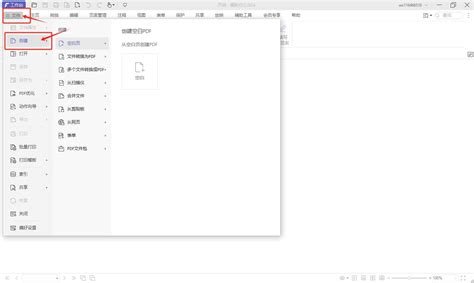 福昕会员在线充值福昕会员多少钱福昕会员充值官网