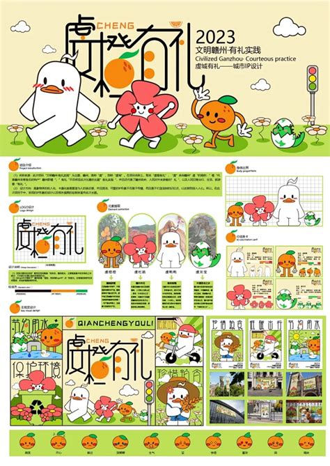 Ip形象设计‖虔橙有礼——城市ip形象设计 花瓣网