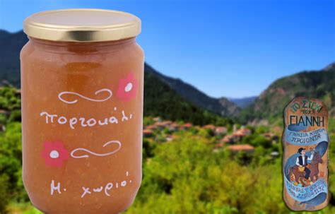ΠΑΡΑΔΟΣΙΑΚΑ ΠΡΟΙΟΝΤΑ ΜΕΓΑΛΟ ΧΩΡΙΟ ΚΑΡΠΕΝΗΣΙ ΤΟ ΣΤΕΚΙ ΤΟΥ ΓΙΑΝΝΗ