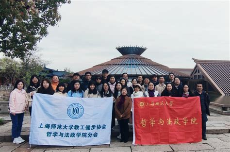 哲学与法政学院工会组织教师赴松江开展“看上海”活动