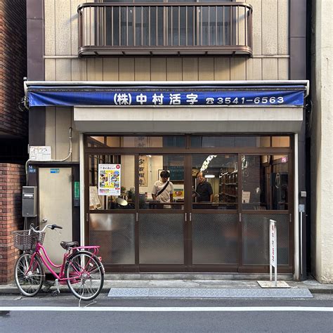 Morioka Shoten The Most Minimal Bookstore In The World