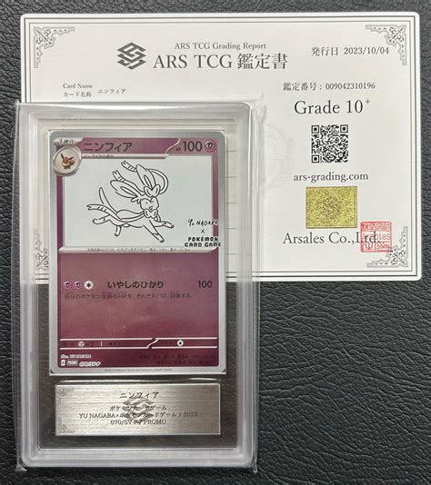 Yahooオークション 【ars鑑定】yu Nagaba ニンフィア Ars10 ポケモ
