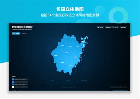 AxureUX数据可视化地图素材组件模板库 正式发布 知乎