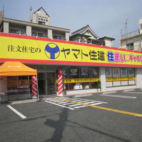注文住宅のヤマト住建 奈良県 注文住宅のヤマト住建