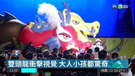 巡演唐吉軻德 紙風車返國家劇院｜華視藝廊｜華視新聞 20180325 Youtube