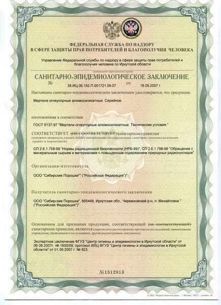 Мертель шамотный МШ 28 МШ 31 МШ 36 МШ 39 ГОСТ 6137 97 ООО Сибирские Порошки г Иркутск