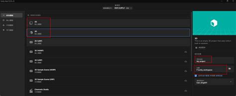 新建unity项目 unity新建项目 CSDN博客