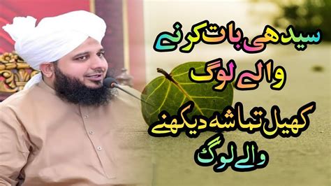 Emotional Bayan 😔 Peer Ajmal Raza Qadri Youtube
