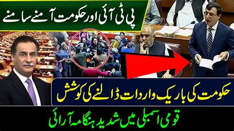 حکومت کی بڑی واردات ڈالنے کی کوشش بےنقاب، پی ٹی آئی کی حکومت کو بڑی
