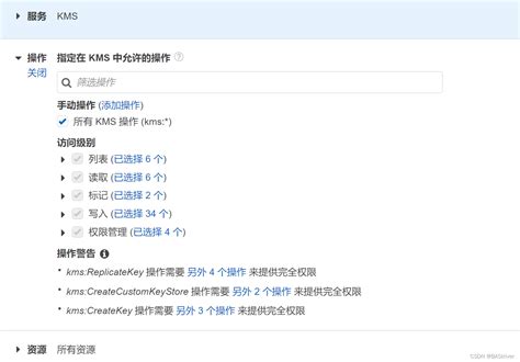 AWS KMS加密和解密 CSDN博客