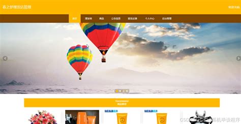 计算机毕业设计ssm春之梦理发店管理 春之梦美发店综合管理系统 春之梦发型屋管理平台 Csdn博客