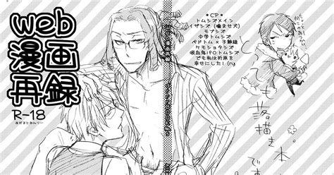 トムシズ 【腐】web漫画再録【春コミ新刊】 沖のイラスト Pixiv