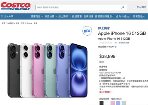 Iphone 16哪裡買便宜？10大管道全解析讓你買iphone很內行