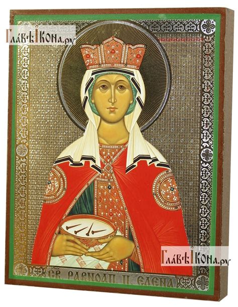Елена равноапостольная икона, литографическая печать с тиснением