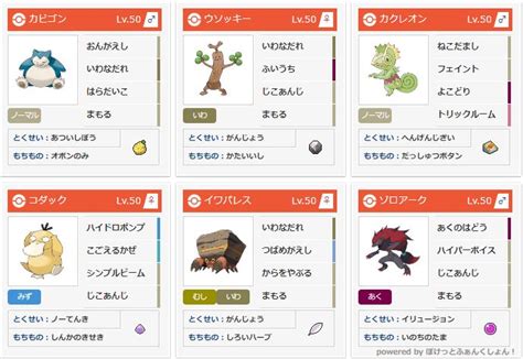 道を塞ぐポケモン統一努力値振り統一進化前より使用率が低いポケモン統一【orasトリプル】 かすてぃらいぶらりー