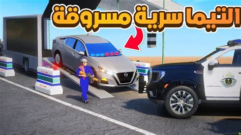 التيما سريه مسروقه 😨🔥 شوف وش صار Gta V Youtube