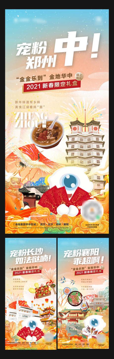 除夕中式海报ai广告设计素材海报模板免费下载 享设计