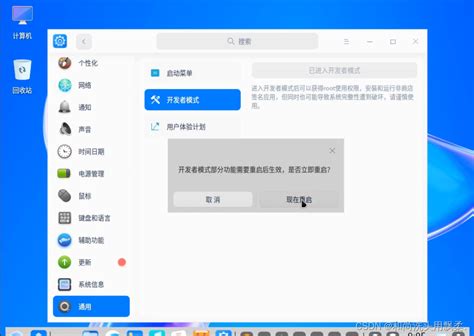 用统信uos安装docker并运行项目 Csdn博客