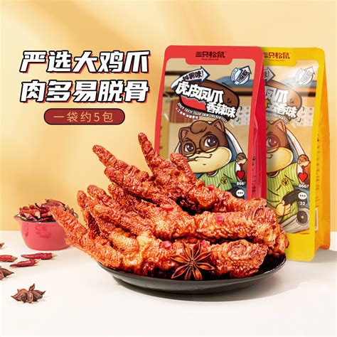 三只松鼠虎皮凤爪卤味鸡爪年货零食品解馋香辣五香火锅熟食即食虎窝淘