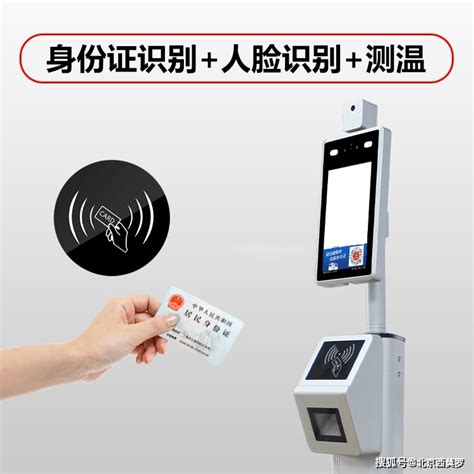 健康码核验人脸识别测温门禁有助三项必检的开展疫情人员管理