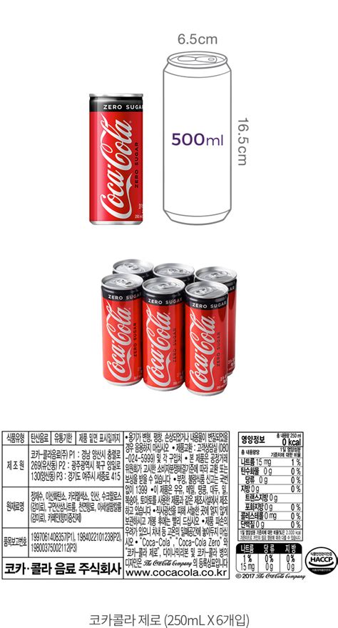 코카콜라 제로 250ml X 6캔 마켓컬리