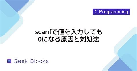 【c言語】ftellの使い方：現在のファイル位置を取得するシンプルなやり方