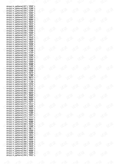 随机1000个普通名字500人名字大全姓名大全20000个第6页大山谷图库
